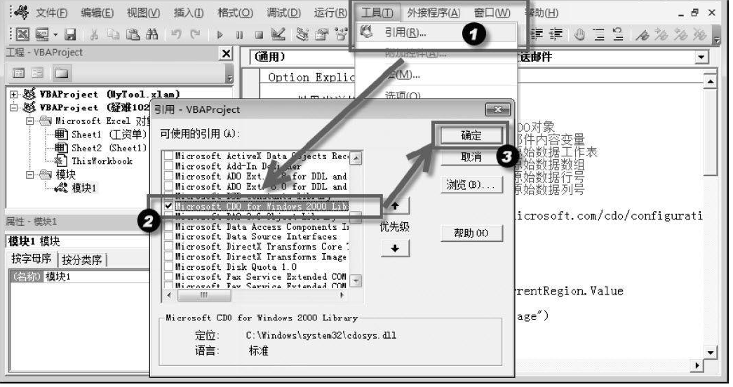 Excel 2010 Vba 入门 102 利用vba批量发送邮件vba批量发送邮件显示已发送 Csdn博客