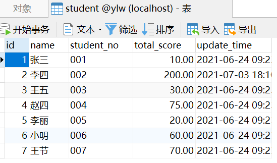 sql查询实例_查询选修了3门以上课程的学生学号-CSDN博客