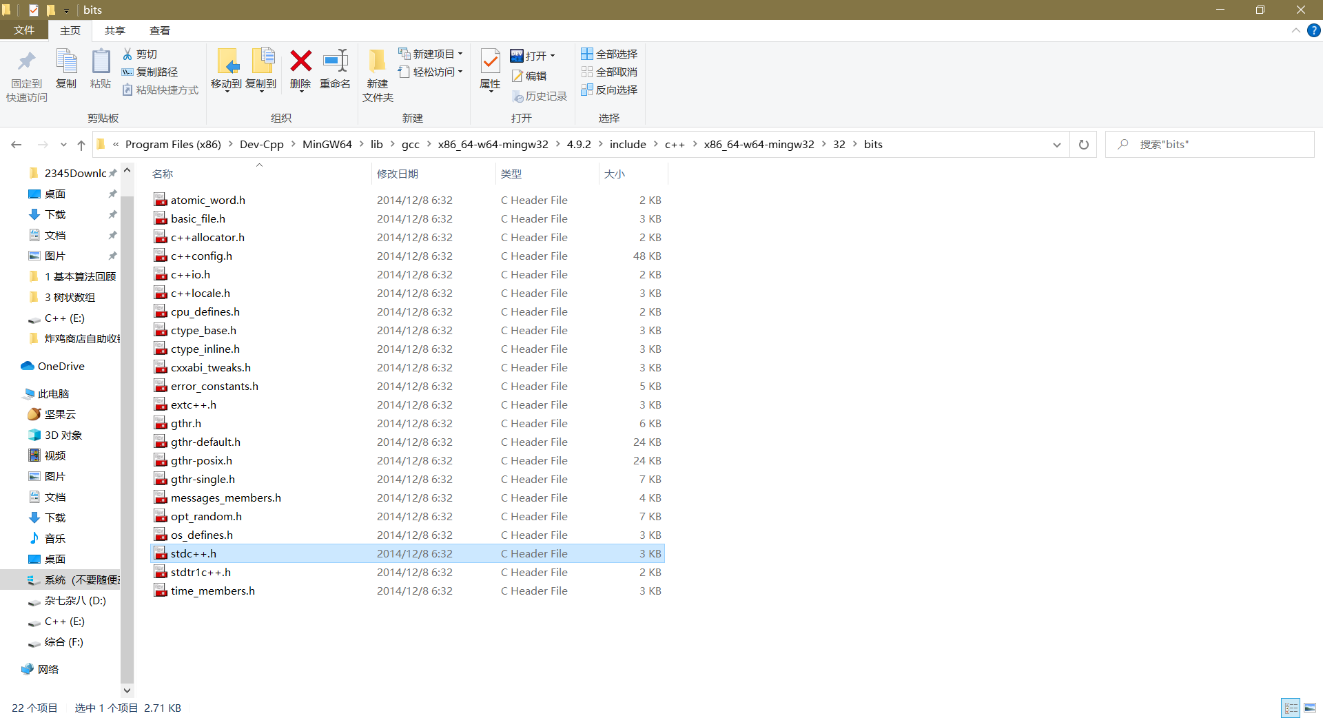 C++万能头文件(bits/stdc++.h)-CSDN博客