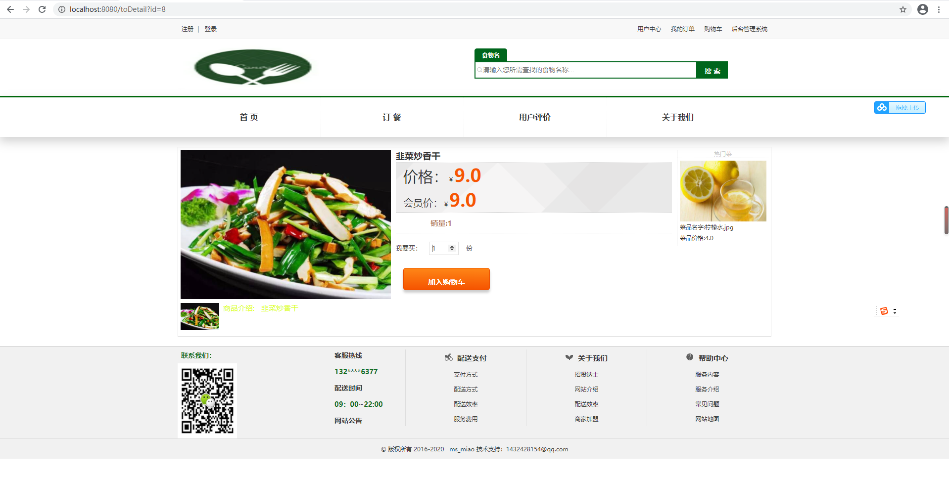 Java项目:点餐系统(java+Springboot+ssm+mysql+maven)_java点餐系统前端页面订单内容提交到后端后,后端可以接受数据并在数据库进行操作-CSDN博客