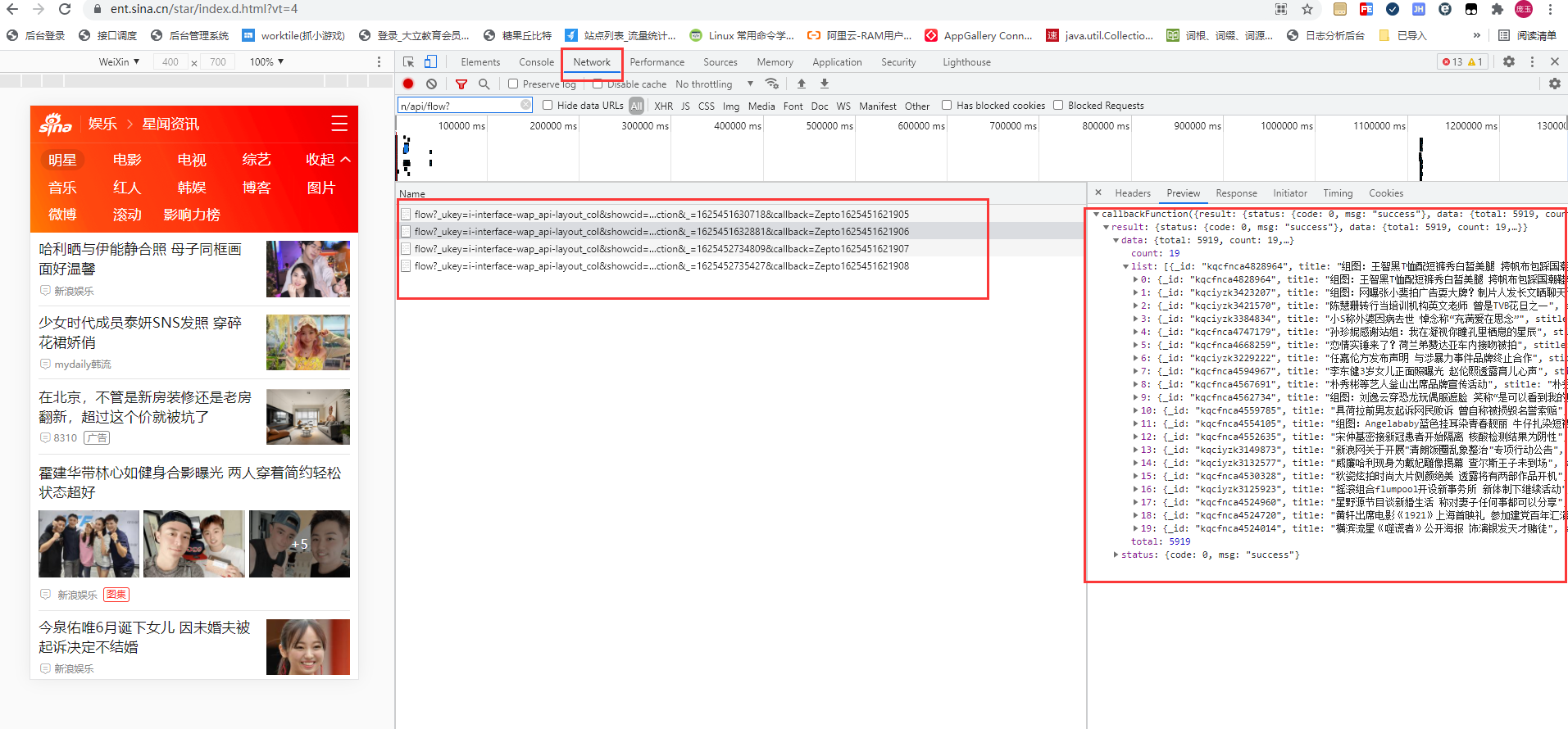 爬虫篇——新浪新闻的详细采集过程(列表新闻和新闻内容)_新浪 爬虫-CSDN博客