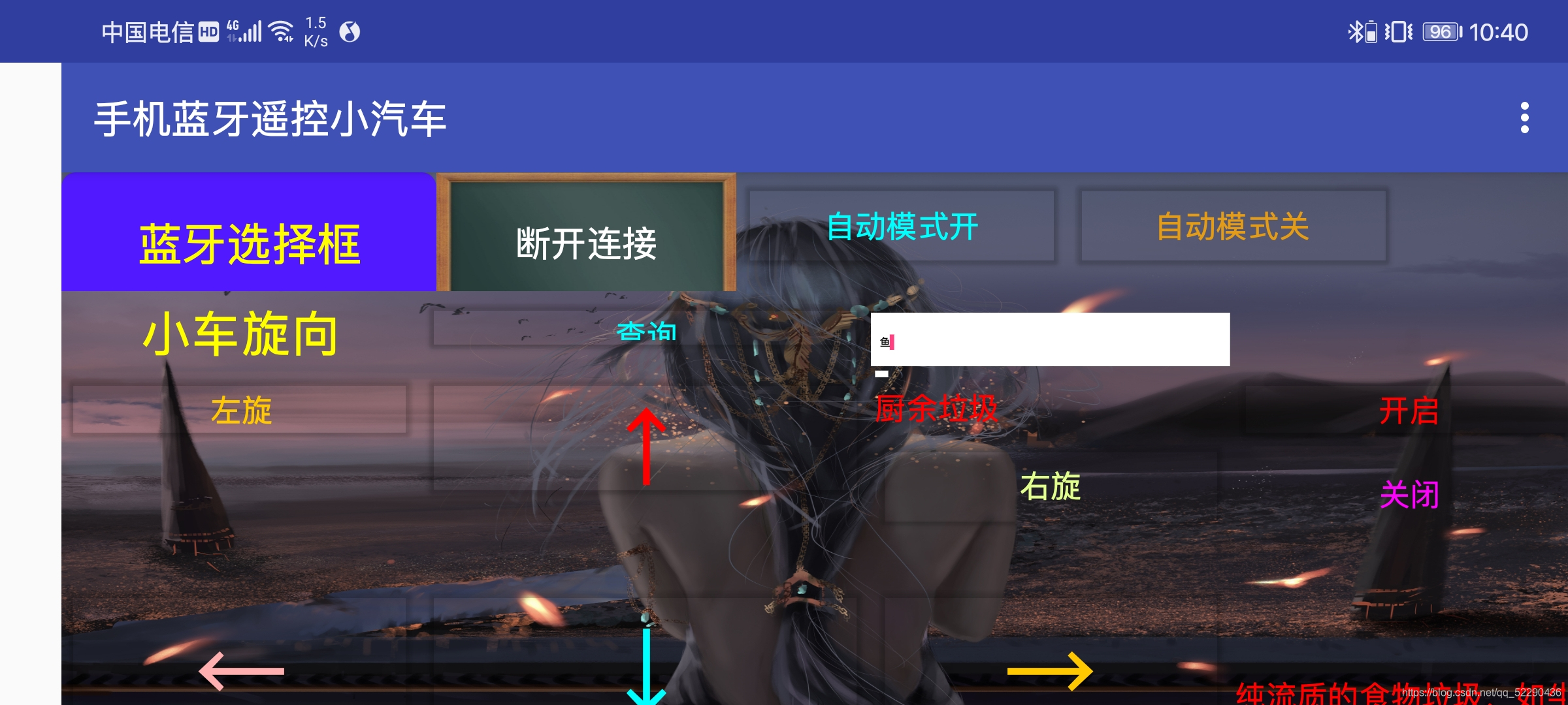 (app Inventor2)蓝牙遥控小车软件设计(2)app Inventor 小车实例 Csdn博客