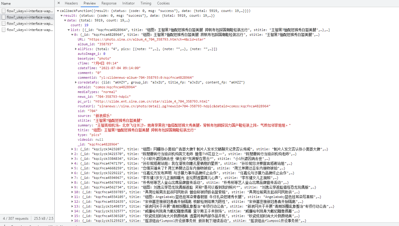 爬虫篇——新浪新闻的详细采集过程(列表新闻和新闻内容)_新浪 爬虫-CSDN博客