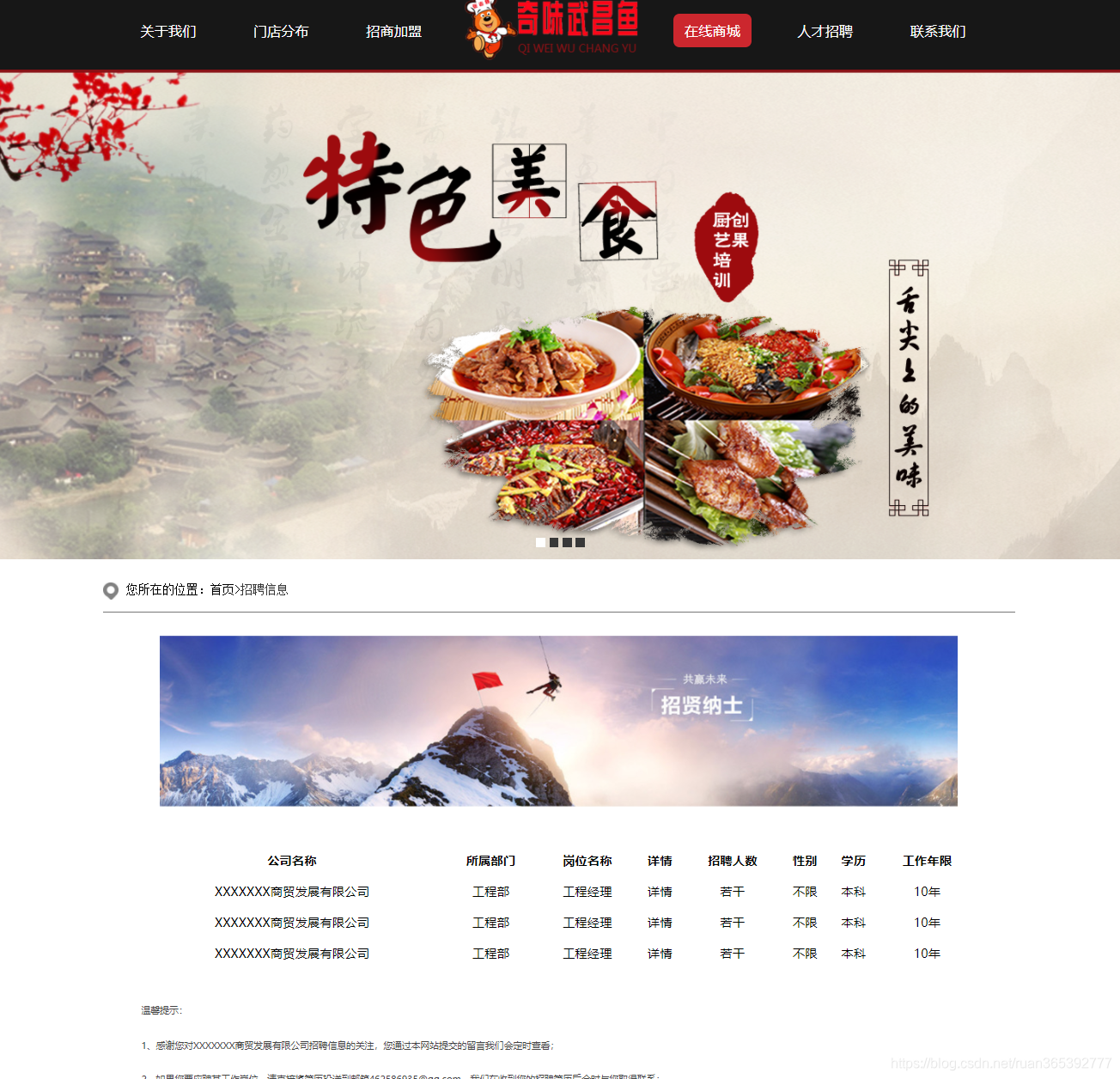 Html静态网页作业 餐饮美食网页 Html Css Javascript Html Css美食页面的代码 Csdn博客