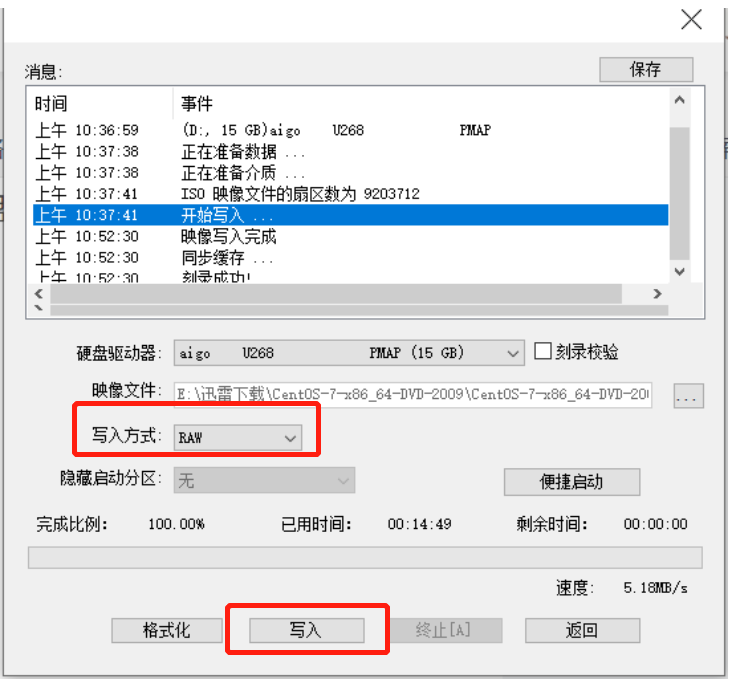 【亲测成功】UltraISO制作Linux启动盘_ultraiso linux-CSDN博客