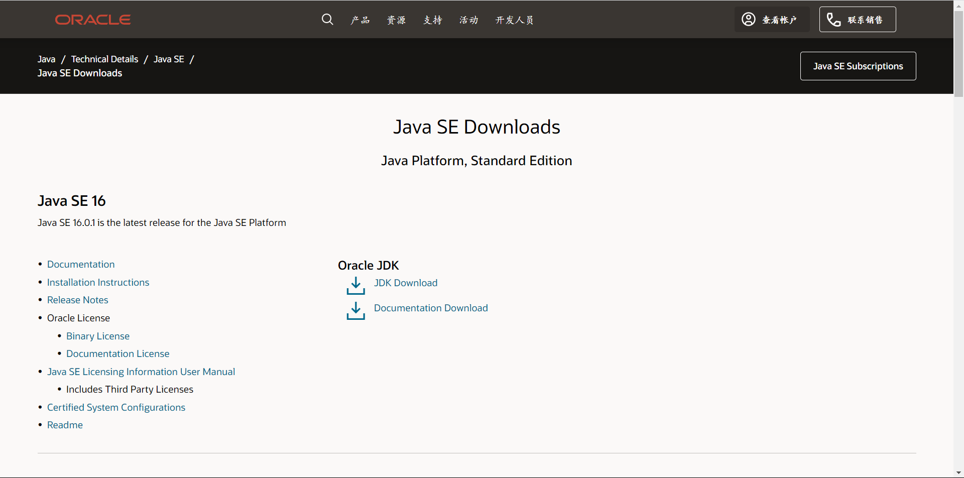 Java-JDK安装_jre1.8 compressed archive-CSDN博客