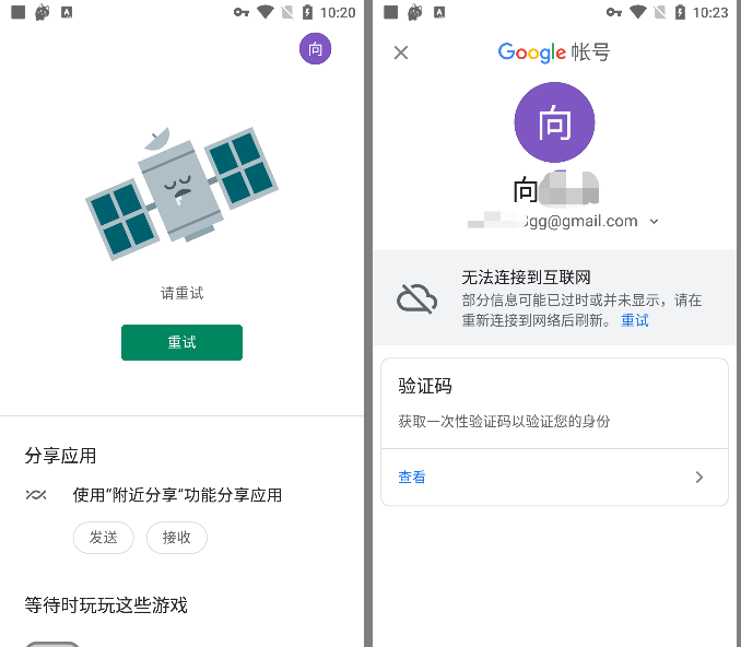 【安卓学习之常见问题】google play service_there was a problem communicating-CSDN博客