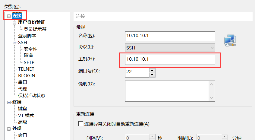Xshell 通过ssh 连接主机_xshell ssh-CSDN博客