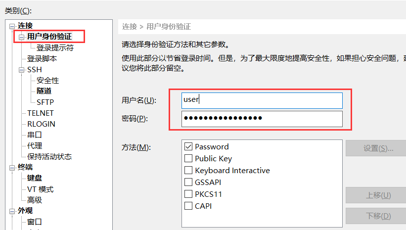 Xshell 通过ssh 连接主机_xshell ssh-CSDN博客