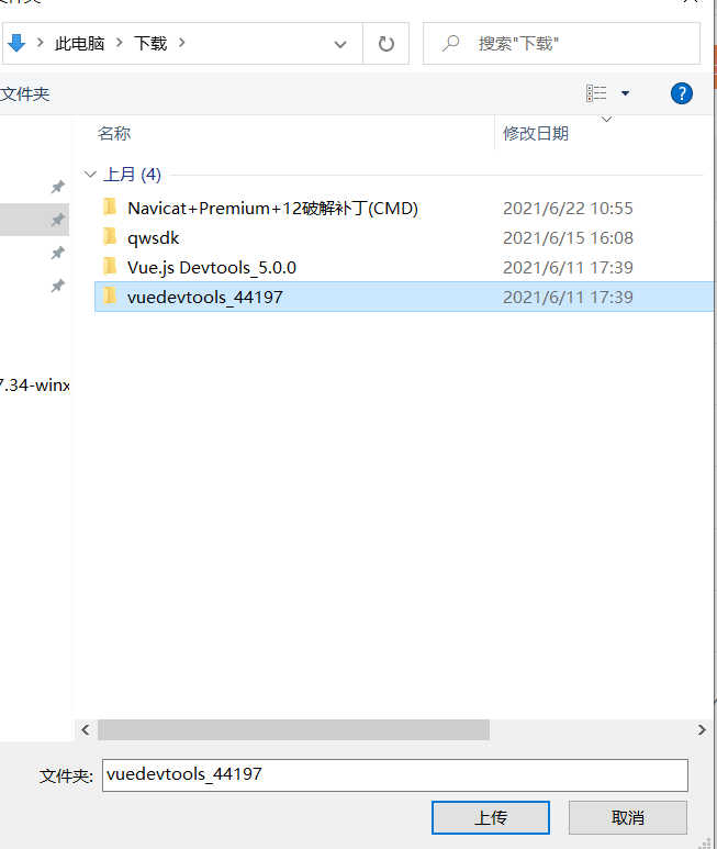 Js 使用input标签实现上传文件夹和上传文件input 如何只允许上传文件夹紫菀檀ss的博客 Csdn博客