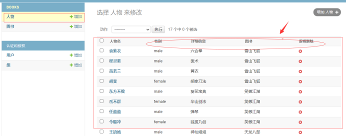 Django Admin站点管理（七）_admin.site.register-CSDN博客
