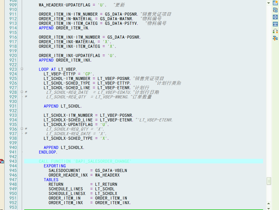 BAPI_SALESORDER_CHANGE 修改销售订单计划行类别CN 改CP_lsmw批量修改计划行类别-CSDN博客