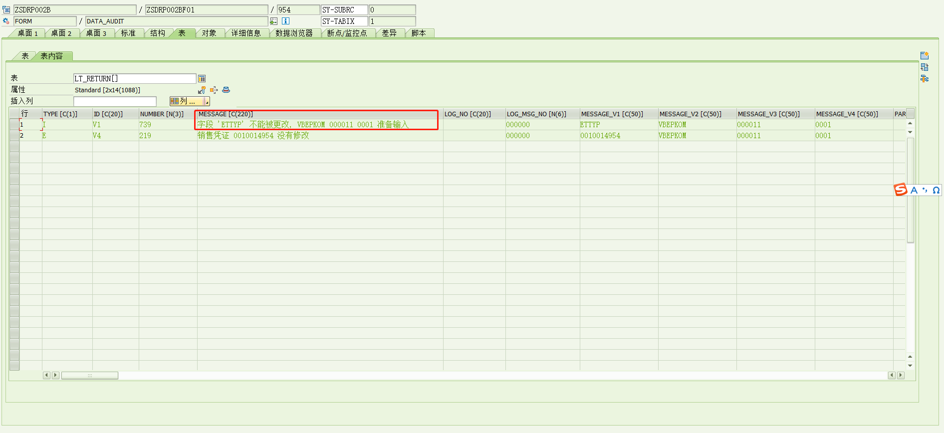 BAPI_SALESORDER_CHANGE 修改销售订单计划行类别CN 改CP_lsmw批量修改计划行类别-CSDN博客