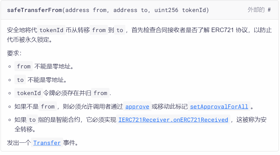 @Openzeppelin:ERC721_hardhat openzeplin erc721-CSDN博客