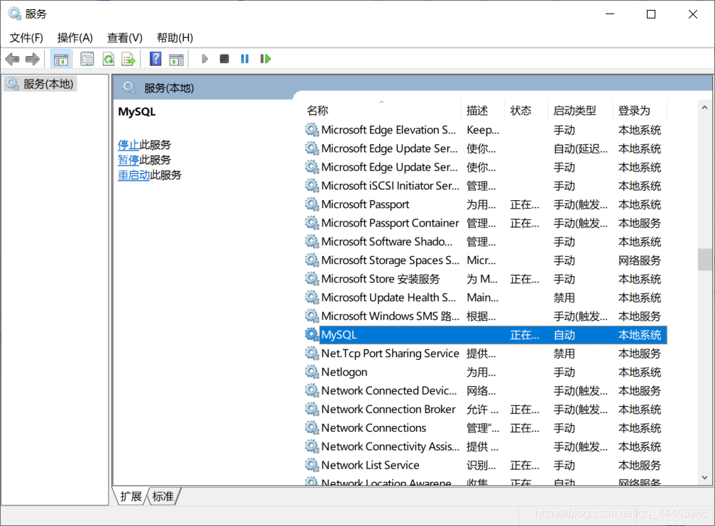 Windows下如何安装mysql服务mysql服务安装 Csdn博客