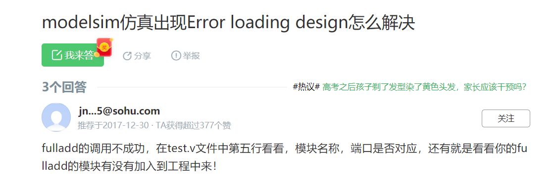 ModelSim联合仿真时出现# Error loading design # MACRO ./count19_run_msim_rtl_verilog.do PAUSED at line ...