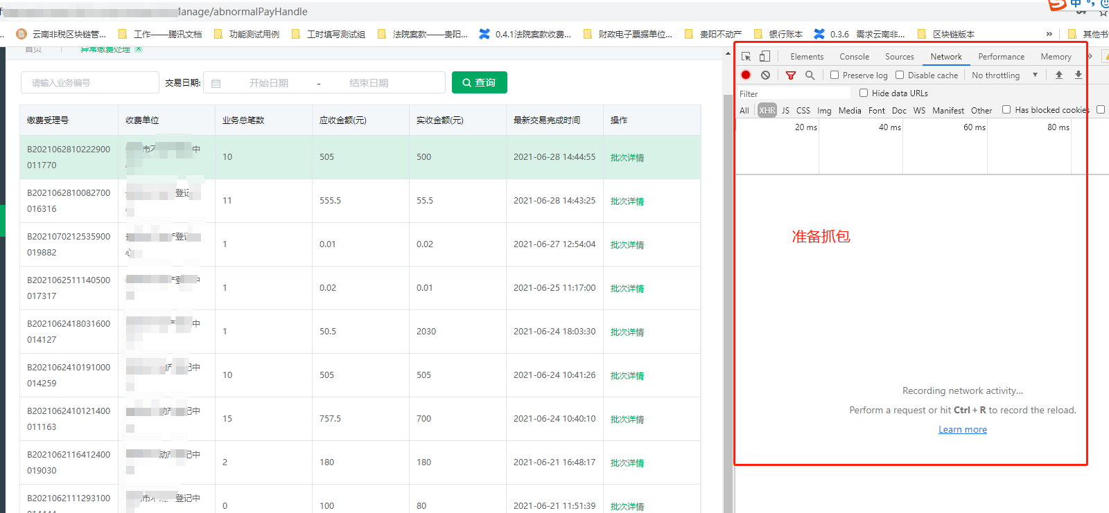 web测试抓包基本功——使用Google的F12_使用chrome的f12性能测试抓包应该抓什么-CSDN博客