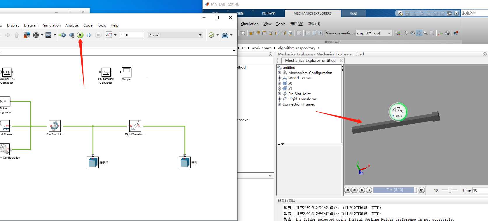 matlab 2014B ,simulink-simscape 创建 物理 倒立摆-动画-pid 控制 傻瓜教程-100%学会_simscap中一级倒立摆模型模糊pid-CSDN博客