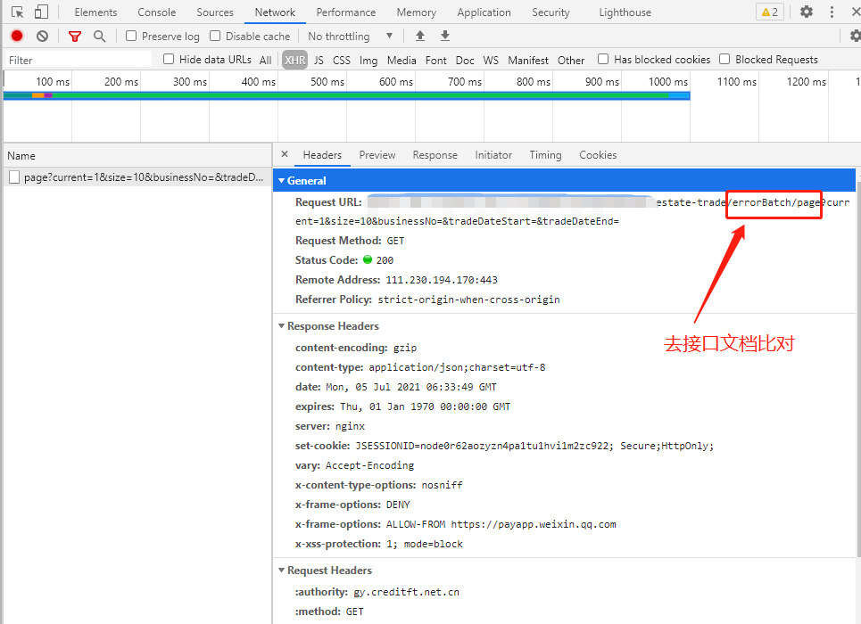 web测试抓包基本功——使用Google的F12_使用chrome的f12性能测试抓包应该抓什么-CSDN博客