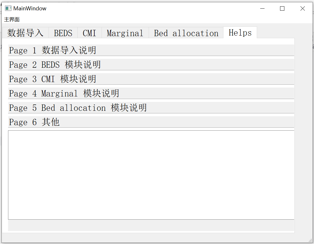 PYQT5项目实践|实现Python+cplex 求解模型后，写入GUI小程序中，具体实践包括： CPLEX 的 求解整数规划模型和求解结果以表的形式输出在GUI界面中_from cplex ...