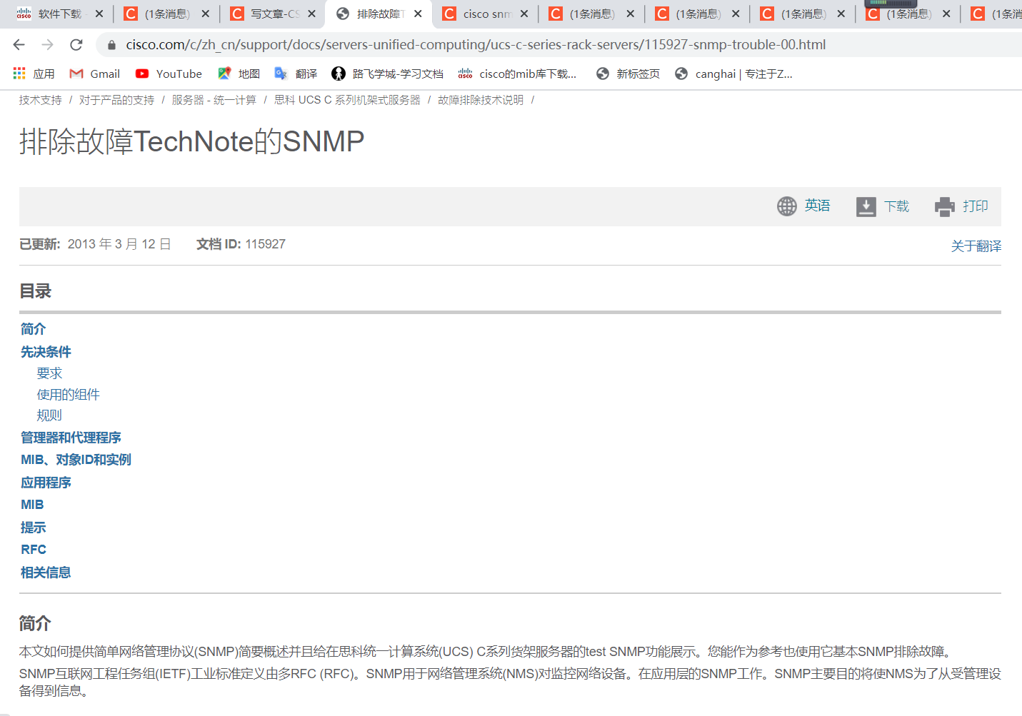 cisco设备的mib库_思科mib库-CSDN博客