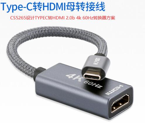 CapstoneCS5265设计原理图|CS5265设计DP转HDMI2.0 4K60HZ转换电路|CS5265demoboard_cs5265原理图-CSDN博客