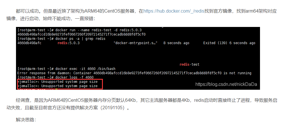 arm64架构使用docker启动redis_arm服务器docker启动redis失败-CSDN博客