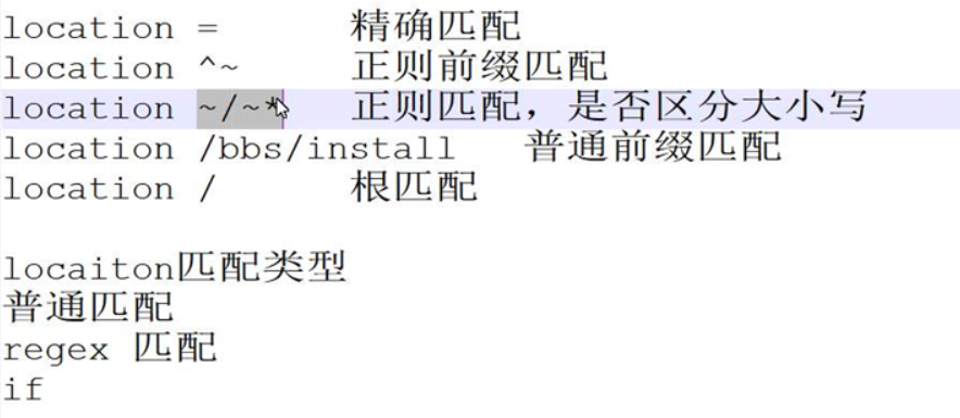 Nginx正则表达式、location匹配、Rewrite重写详解_nginx args正则-CSDN博客