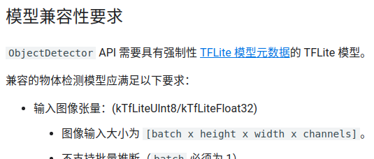 关于 tflite 移动端部署中如何为 tflite 模型添加 metadata_tflite-support-CSDN博客