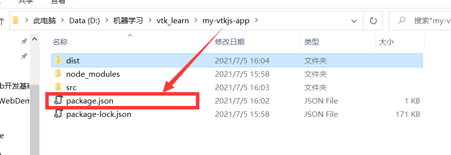 关于vtkjs使用环境的搭建start Webpack Serve Progress Modedevelopme Csdn博客 