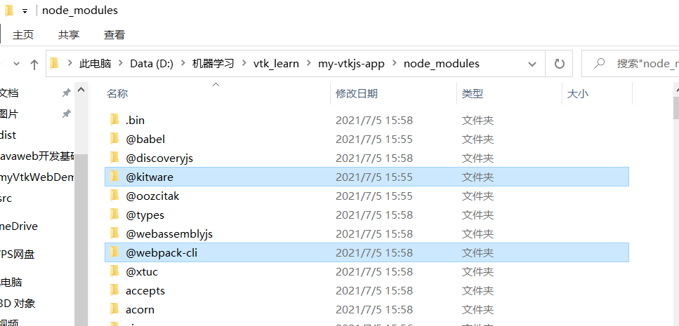 关于vtk.js使用环境的搭建_start": "webpack serve --progress --mode=developme-CSDN博客
