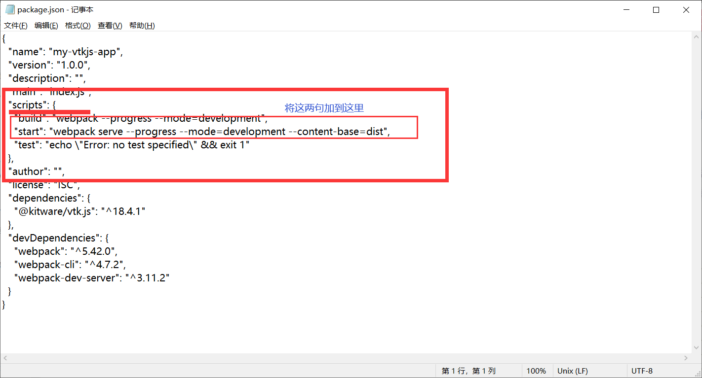 关于vtk.js使用环境的搭建_start": "webpack serve --progress --mode=developme-CSDN博客