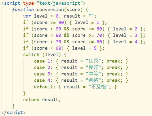 Web开发及人机交互导论 实验八 JavaScript程序结构_javascript高级应用 项目1 成绩百分制转换为五级制-CSDN博客