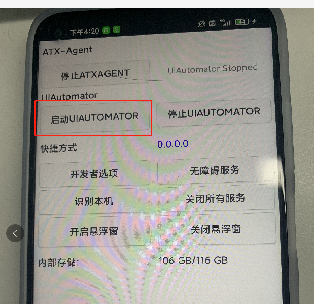 记录：weditor/uiautomator 报错出现 cannot identify image file 解决方案_weditor cannot identify image file ...