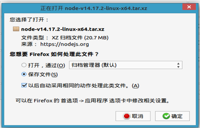 银河麒麟搭建nodejs环境 麒麟系统安装node Csdn博客