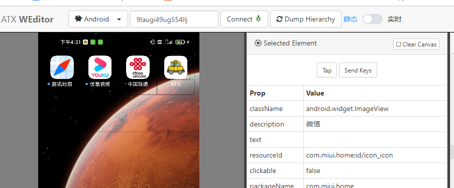 记录：weditor/uiautomator 报错出现 cannot identify image file 解决方案_weditor cannot identify image file ...