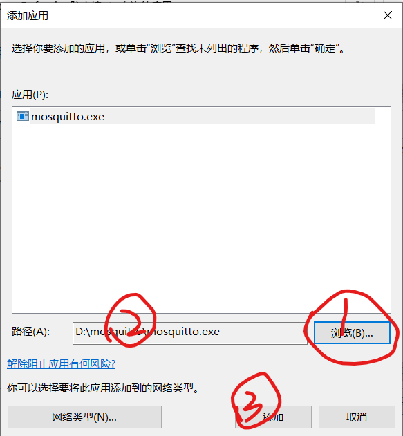 Win10 MQTT Server（mosquitto）配置_mosquitto windows 防火墙-CSDN博客