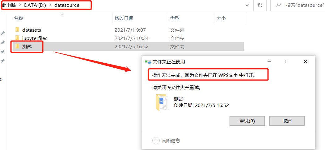 解决操作无法完成，因为其中的文件夹或文件已在另一程序中打开的问题操作无法完成因为其中的文件夹或文件已在另一程序 Csdn博客 