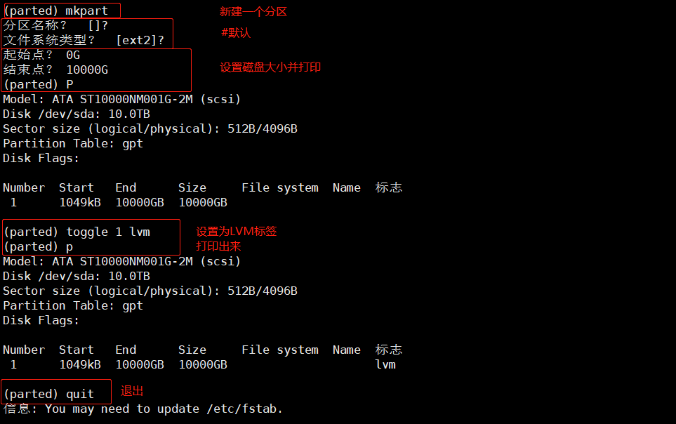 parted 分区与磁盘扩容（二）_parted分区扩容-CSDN博客