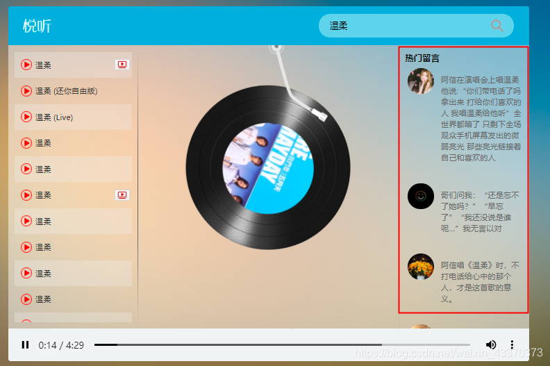 Vue综合实例——音乐播放器(悦听player)悦听音乐器播放vue实验报告 Csdn博客