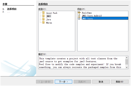 jmonkeyEngineSDK安装部署及IDEA集成JME3开发_idea jmonkeyengin-CSDN博客