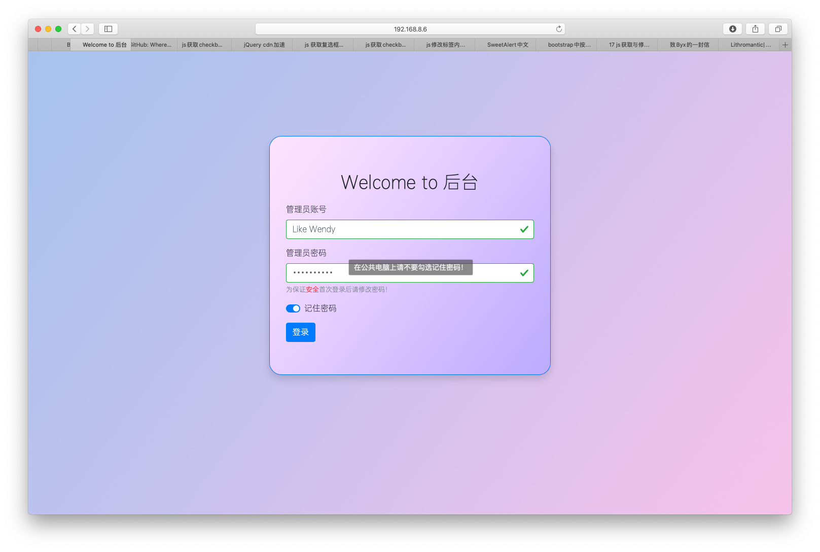 可爱唯美且可用的后台登录界面，css，js，html，Bootstrap_sweetalert好看的登录框-CSDN博客