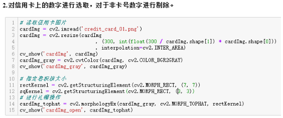 Opencv文档扫描OCR识别（python）_python 使用opencv解析该图片并获取泳道标题,节点信息;并使用ocr的功能获取泳道以 ...