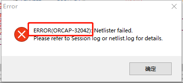 orcad capture创建网表报错_orcap-32042-CSDN博客