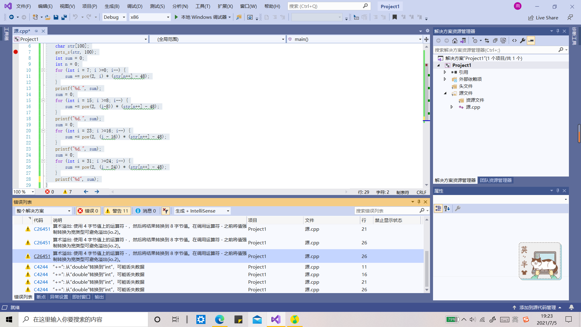 算术溢出(pow函数)_pow( )溢出-CSDN博客