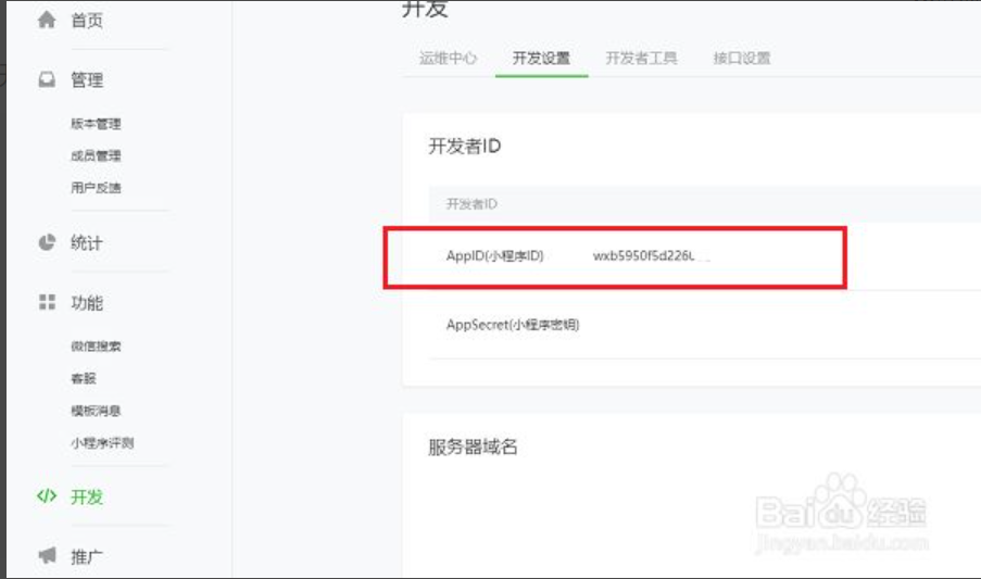 Spring Boot 对接微信V3支付(附源码)_springboot 微信支付v3-CSDN博客