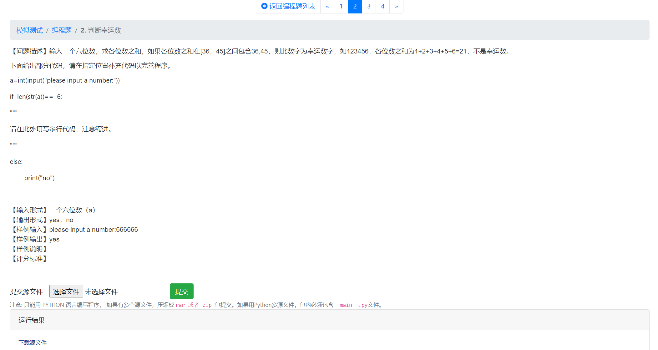 华中农业大学2021python期末测试题_华中农业大学python题库-CSDN博客