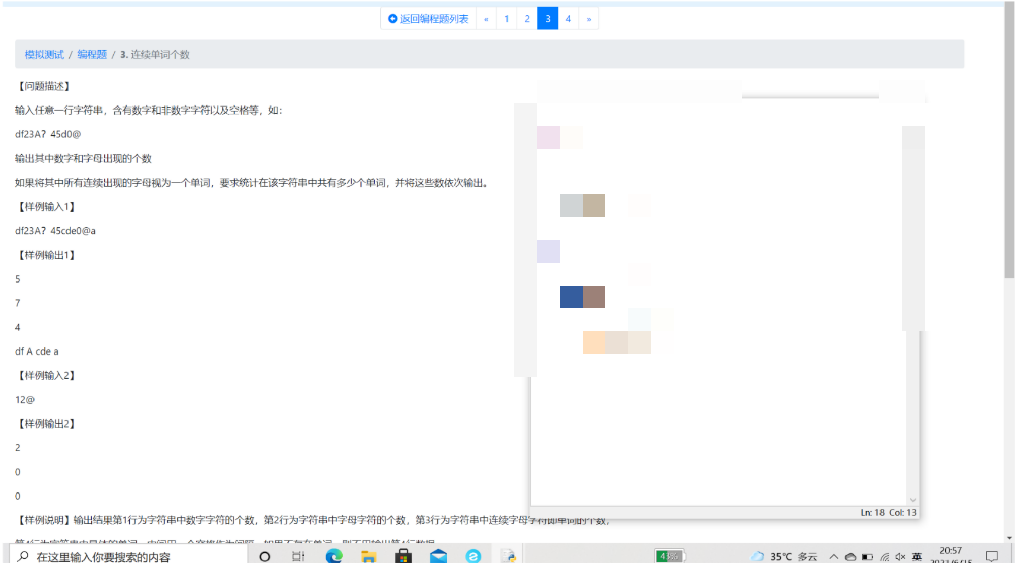 华中农业大学2021python期末测试题_华中农业大学python题库-CSDN博客