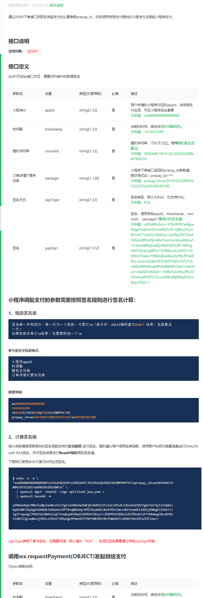 Spring Boot 对接微信V3支付(附源码)_springboot 微信支付v3-CSDN博客