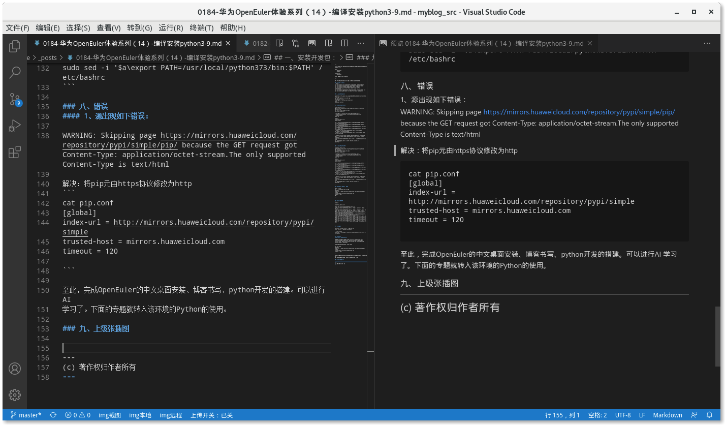华为OpenEuler体验系列（14）-编译安装python3.8.6 以及 python3.9.0_华为欧拉安装python-CSDN博客